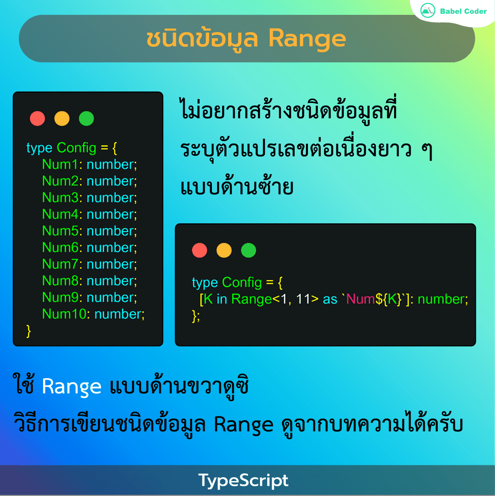 เพราะนักพัฒนาไม่ได้สื่อสารแค่ภาษาเดียว 