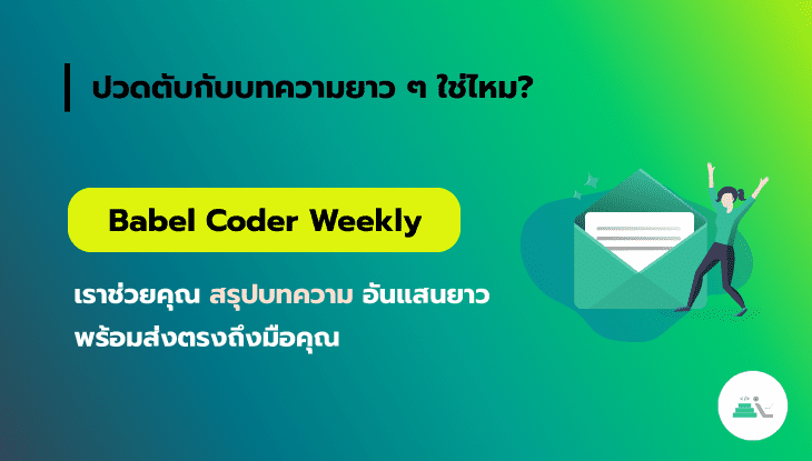 Babel Coder Weekly