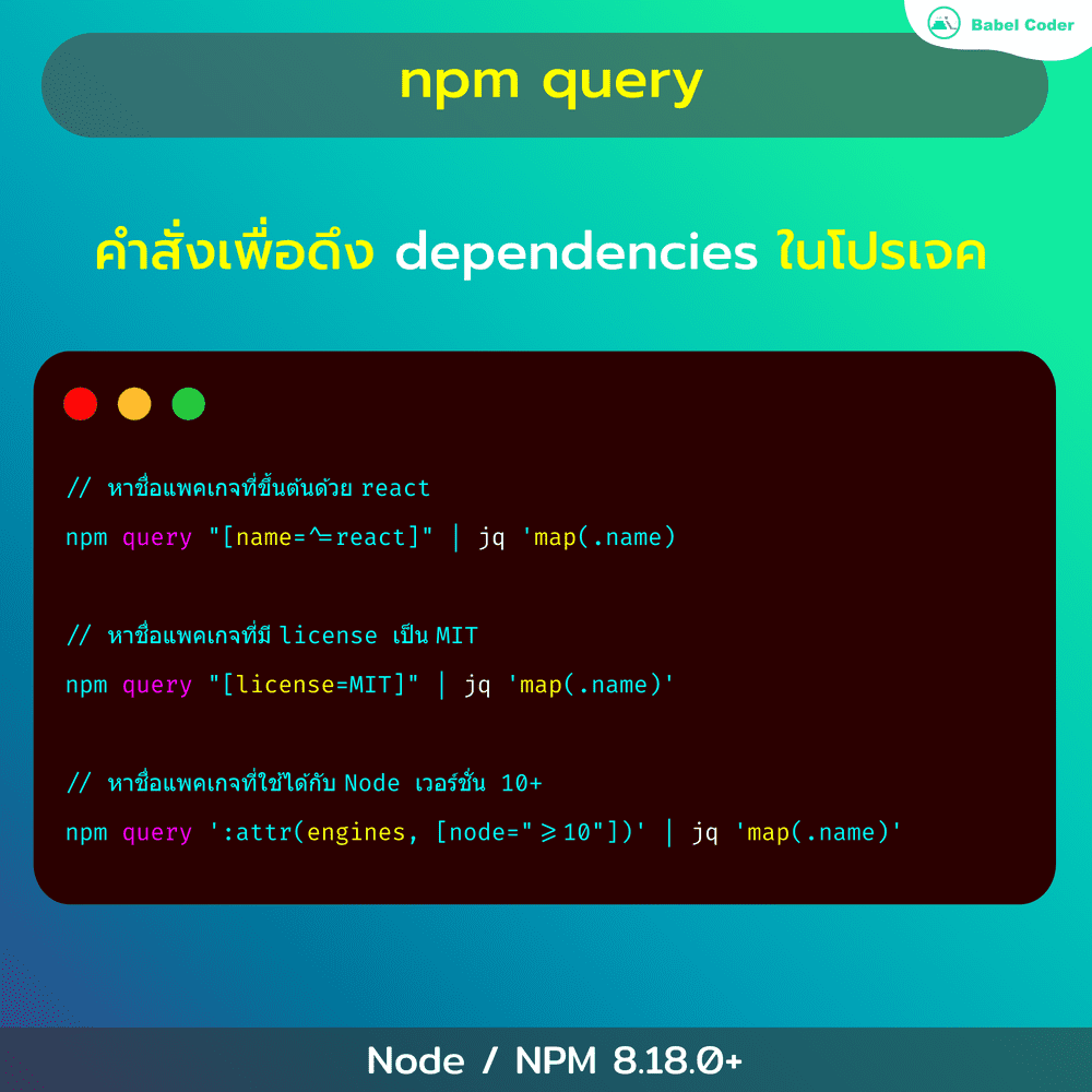 เพราะนักพัฒนาไม่ได้สื่อสารแค่ภาษาเดียว