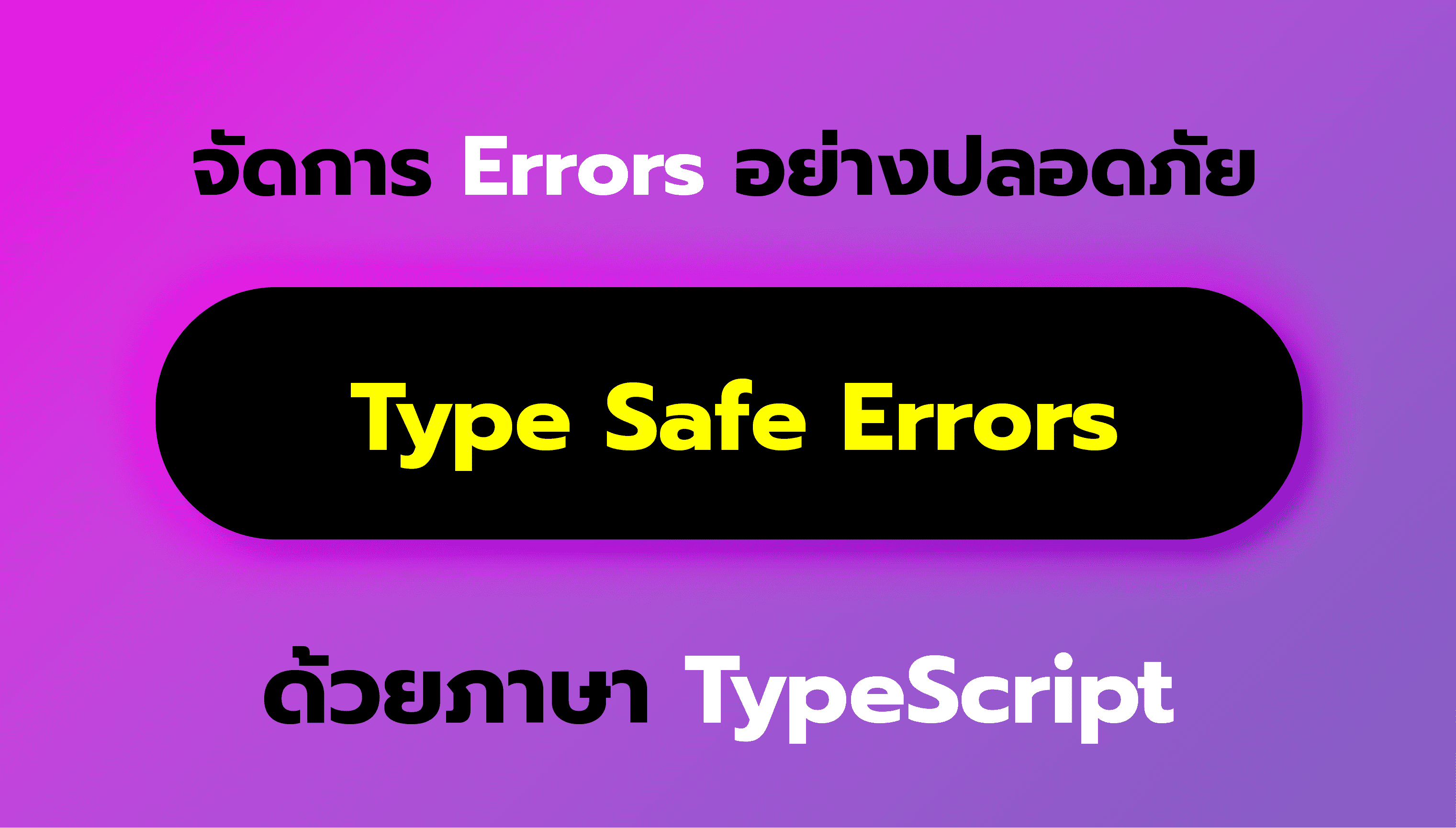 บทความทั้งหมดของ Babel Coder