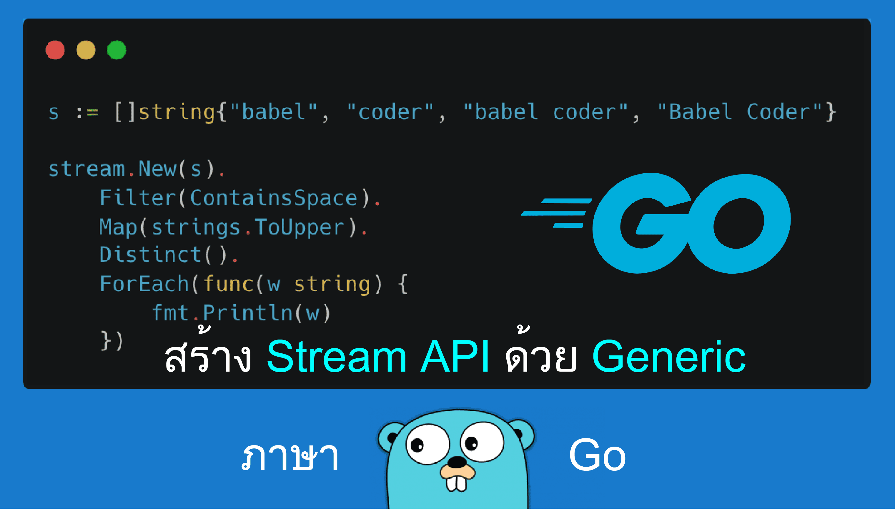 เพราะนักพัฒนาไม่ได้สื่อสารแค่ภาษาเดียว