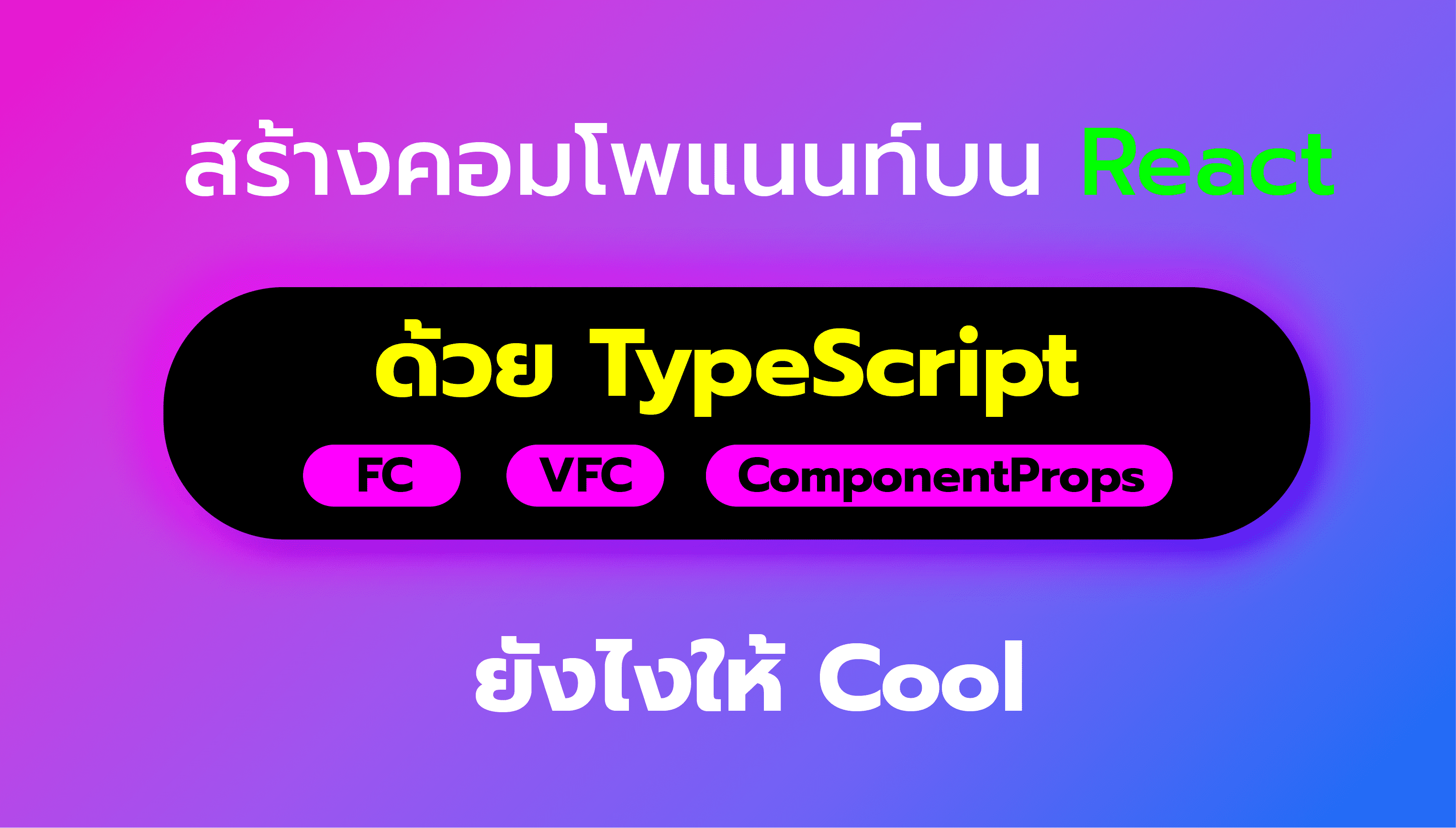 บทความทั้งหมดของ Babel Coder